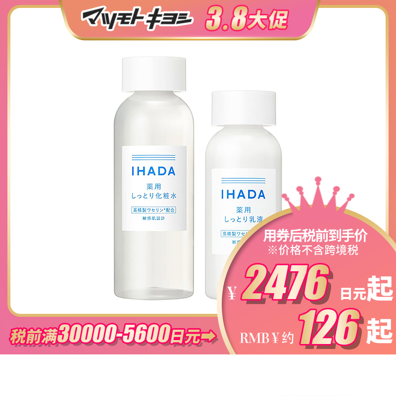 松本清跨境官网_洁面/卸妆