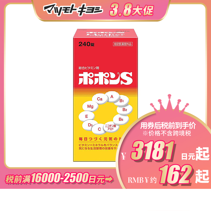 松本清跨境官网_调节免疫