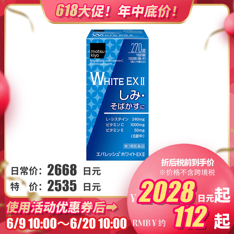日本松本清跨境官网_美白
